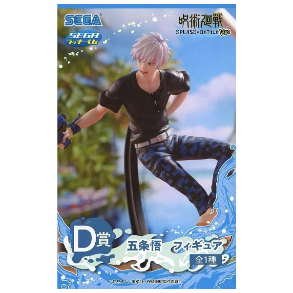 Sega Jujutsu Kaisen Splash X Battle Re: Satoru Gojo Figure | Razors ...